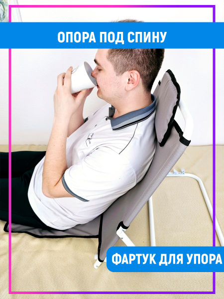 Опора под спину для лежачих больных, с фартуком для сидения - купить с ...