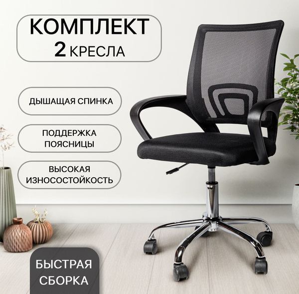 Офисный стул Simply-Office BN - 7166, Металл - купить по доступным ценам в интернет-магазине ...