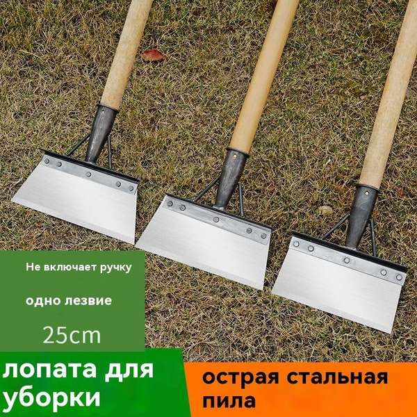скребок для навоза,металлический скребок для уборки навоза, без ручки ...