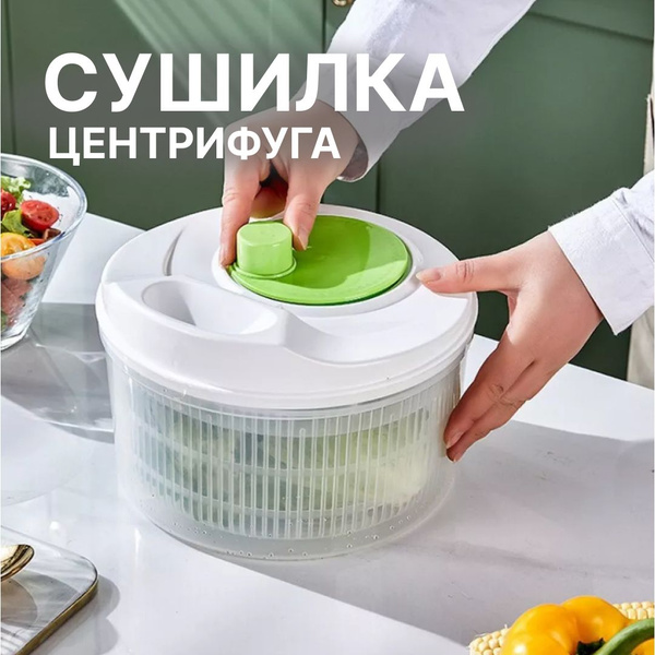 Сушилка для салата/овощей/фруктов/ягод Сушилка для зелени ярусов ...