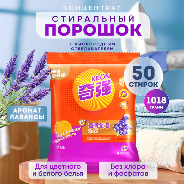 Характеристики KEON Стиральный порошок 1018 г 50 стирок Для белых ...
