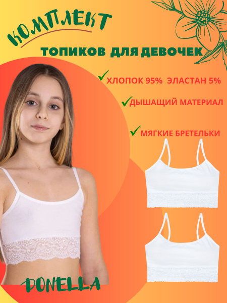 Топ Donella Для девочек - купить с доставкой по выгодным ценам в интернет-магазине OZON (1585978948)