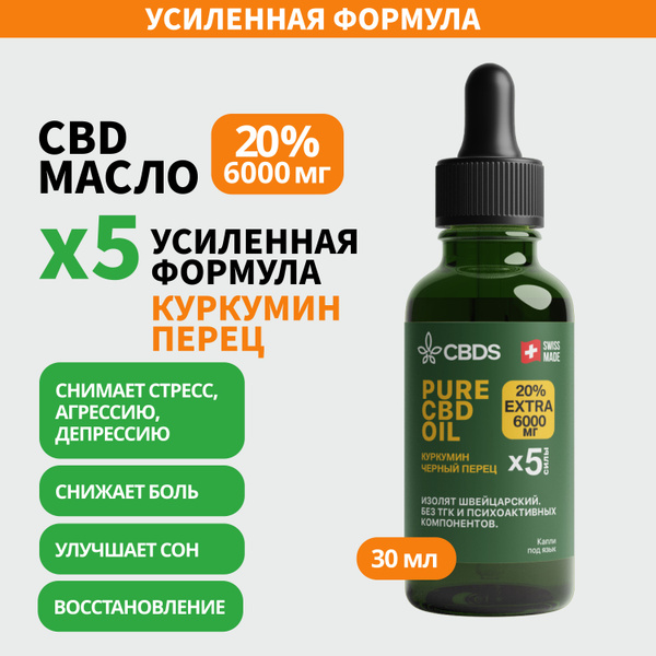 Масло CBD 20%, 6000 мг, 30 мл. Усиленная Формула с Куркумином - купить ...