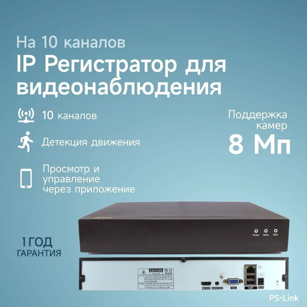 Персональный видеорегистратор PS-Link PS-A2104 3840x2160 4K - купить по ...