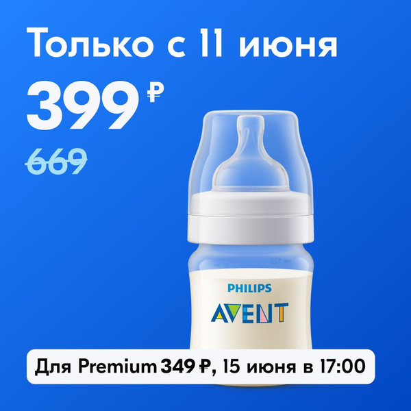 Бутылочка для кормления Philips Avent Anti-colic SCY100/01, 125 мл, 0 ...