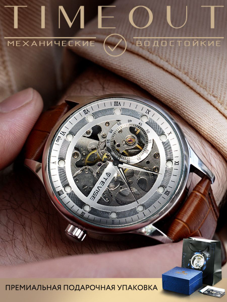 TEVISE Часы наручные Механические Часы наручные мужские ...