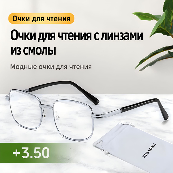 Готовые очки для зрения с диоптриями +3.5 корригирующие женские/мужские ...