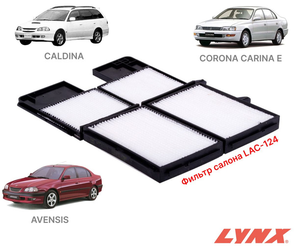 Фильтр салонный LYNXauto 1905084_Пылевой - купить по выгодным ценам в интернет-магазине OZON ...