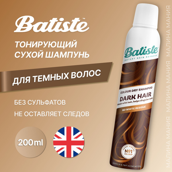 BATISTE Сухой тонирующий шампунь DARK для темных волос, 200мл - купить ...