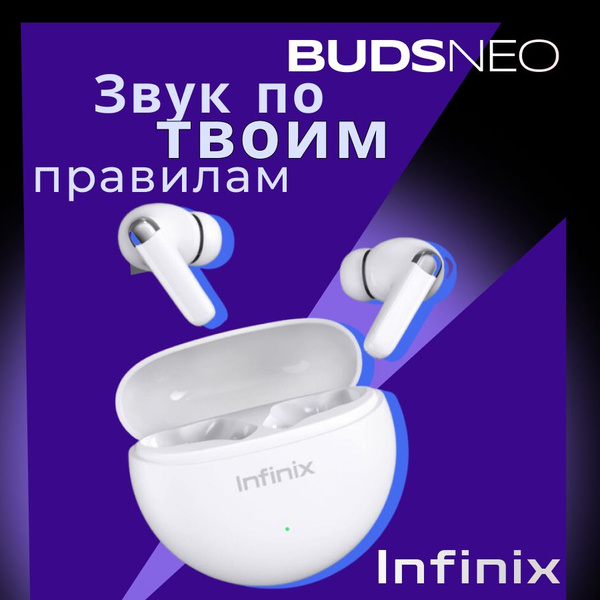 Наушники Внутриканальные Infinix Buds Neo XE26 - купить по доступным ...
