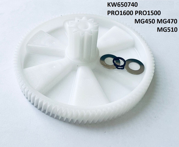 Большая шестерня мясорубки KW650740 -PRO 1600, PRO 1500, MG470, MG510 ...