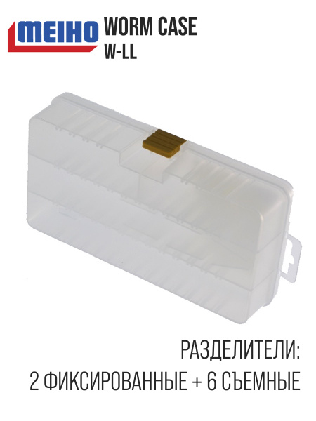 Коробка рыболовная SFC WORM CASE LL - купить с доставкой по выгодным ...