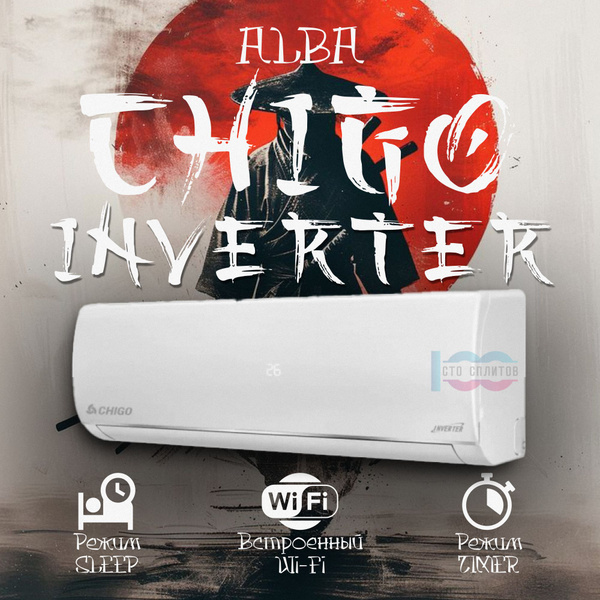 СУПЕРТИХИЙ ИНВЕРТОР Кондиционер CHIGO CS-21V3A-B150 встроенный Wi-Fi НОВИНКА 2024 Сплит Система ...