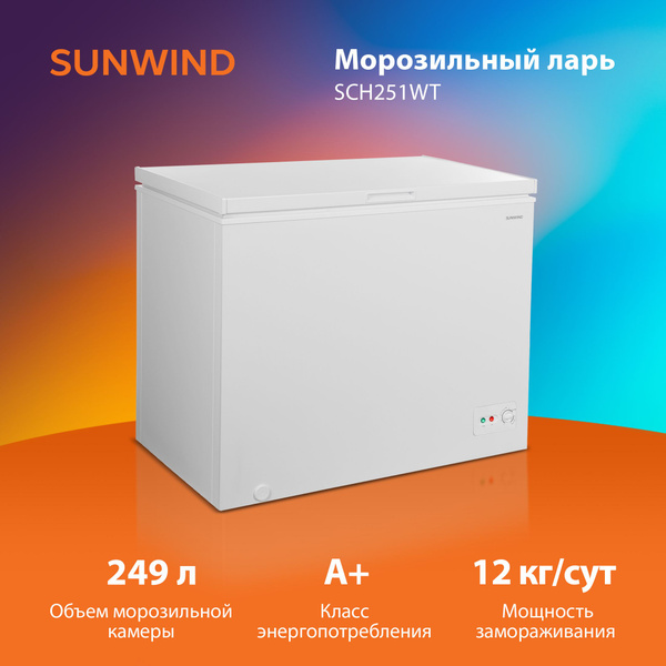 Морозильный ларь SUNWIND SCH251WT по низкой цене: отзывы, фото, характеристики в интернет ...