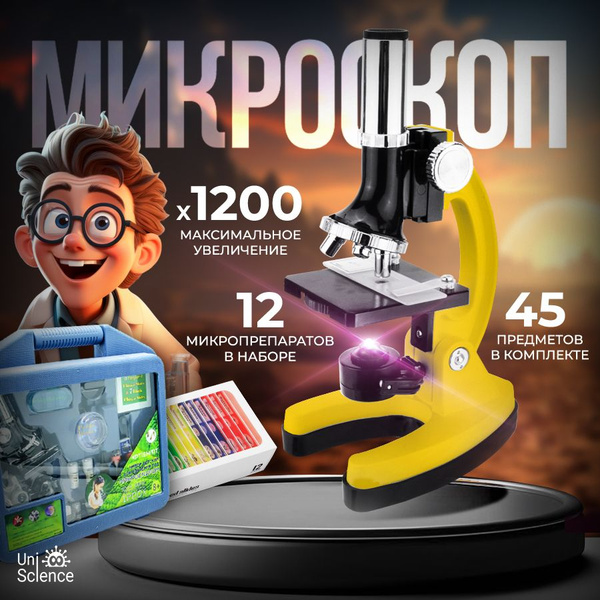 Микроскоп UniScience microskop, Биологический, 1200 крат купить по выгодной цене в интернет ...