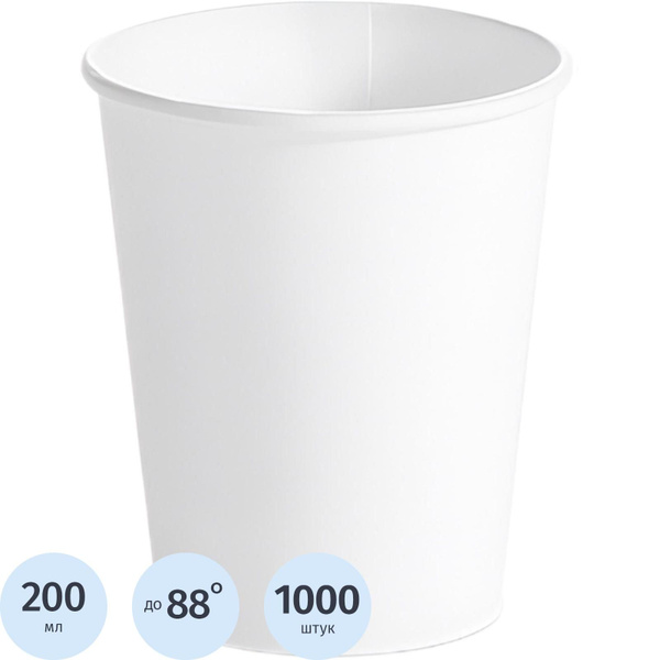 Стакан одноразовый (1000 предметов) Сканди ПАКК - купить по выгодной ...