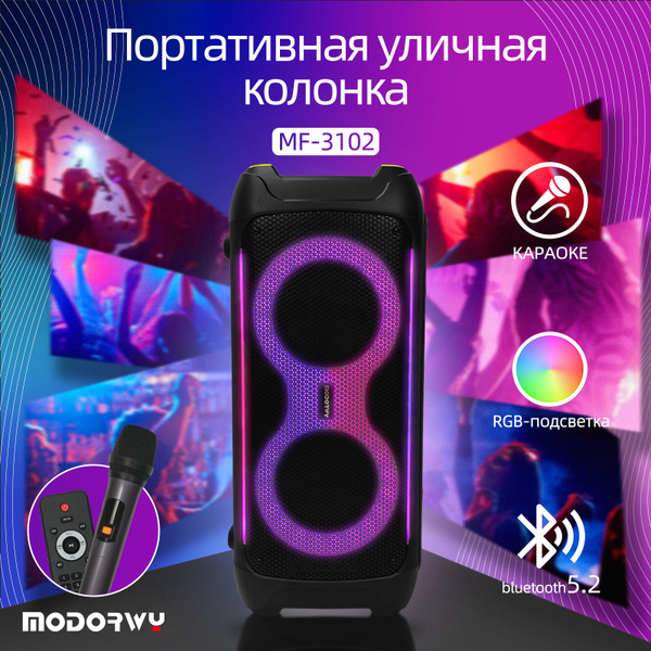 Портативная колонка Bluetooth с караоке MODORWY MF-3102,мультимедийная ...