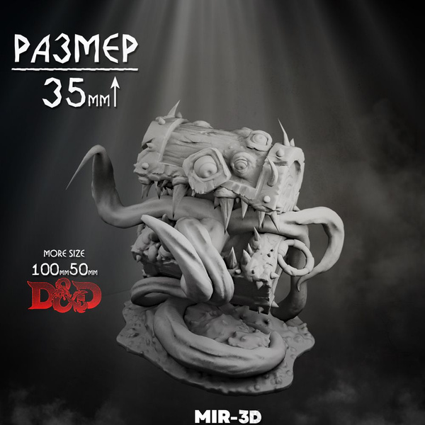 миниатюры днд Dnd 35мм фигурки днд Мимик - купить с доставкой по ...
