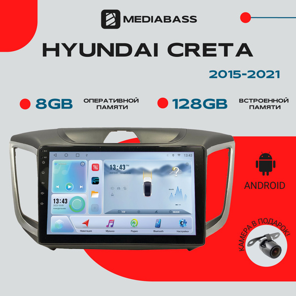 Магнитола Android 13 Hyundai Creta, 8/128ГБ, DSP, 4G модем, голосовое ...