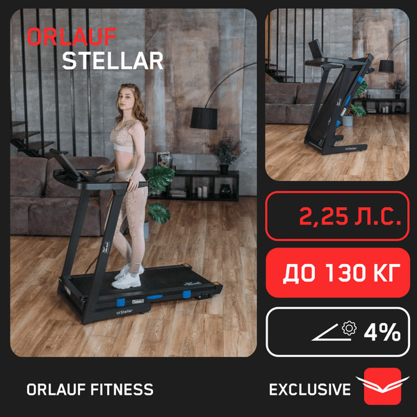 Беговая дорожка Orlauf Stellar_Black - купить по доступным ценам в ...