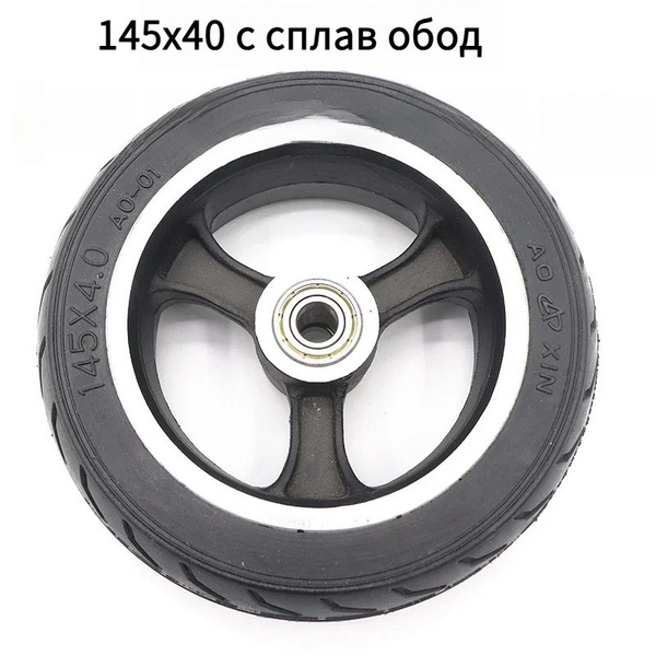 Литая Колесо 6" 145x40 с сплав обод для электросамоката F0 - купить по ...