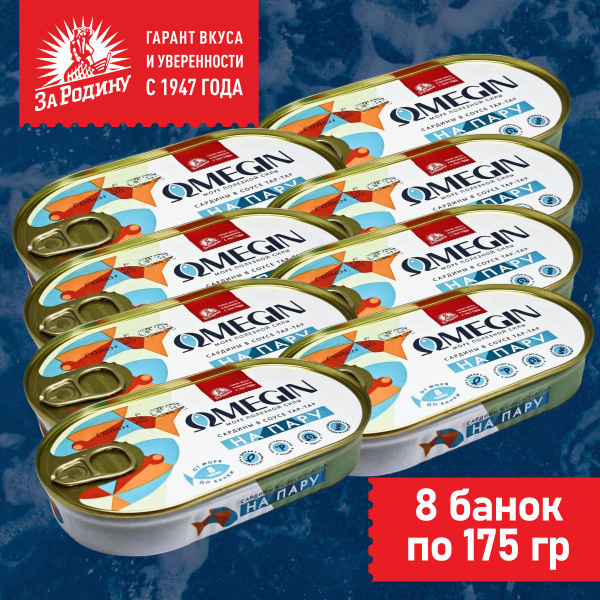Сардины балтийские в соусе тар-тар на пару, За Родину OMEGIN, 8 банок ...