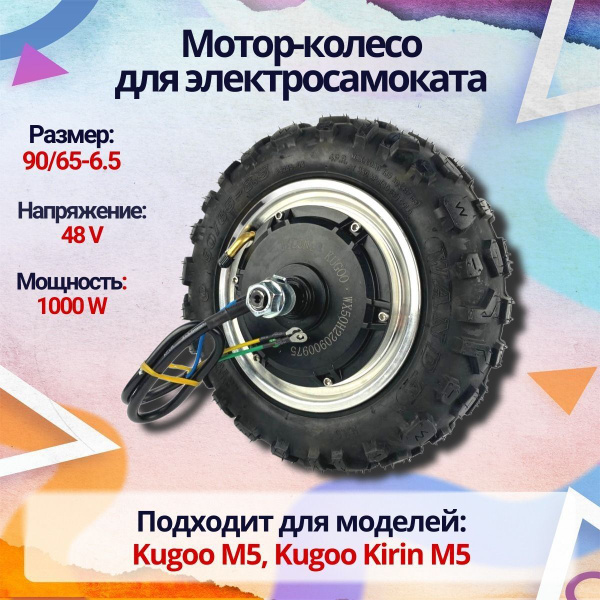 Колесо для самоката Kugoo - купить по выгодной цене в интернет-магазине ...