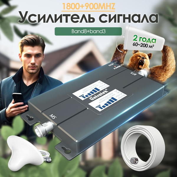 Lintratek GSM 2G 3G 4G LTE усилитель сигнала сотовой связи 900 1800MHz ...