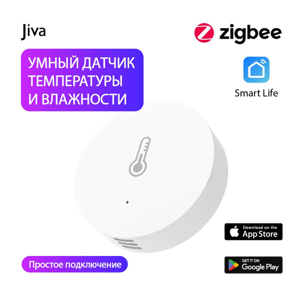 Датчик микроклимата Jiva Electric ZWeet001 купить по выгодной цене в интернет-магазине OZON ...