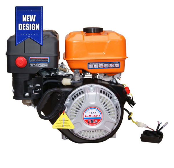 Двигатель бензиновый Lifan 190F с катушкой 18А 15 л.с., вал 25 мм купить на OZON по низкой цене ...