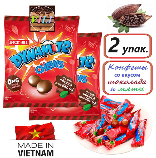 Конфеты со вкусом мяты и шоколада, 2 упак. по 125гр. (Вьетнамские ...
