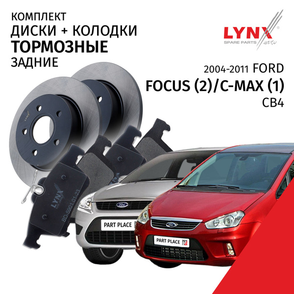 Комплект тормозных дисков и колодок Ford Focus (2) CB4 Ford C-Max (1 ...