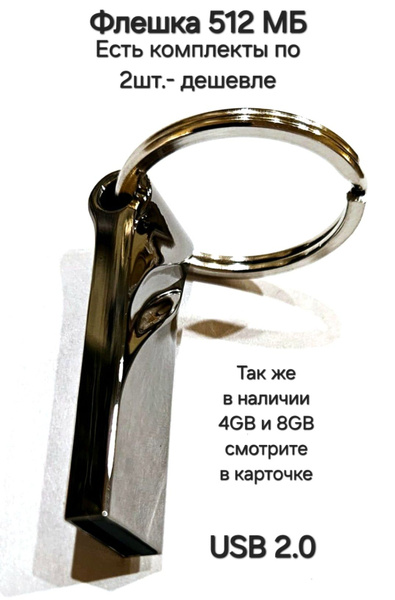 USB-флеш-накопитель flesh55 512 МБ - купить по выгодной цене в интернет ...