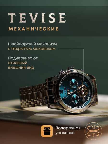 Часы наручные мужские, TEVISE, механические купить на OZON по низкой ...