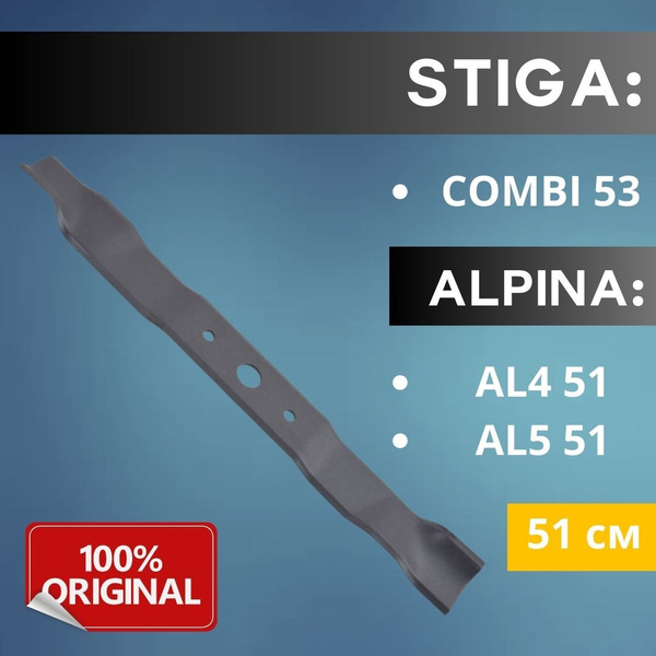Нож для газонокосилки Нож для газонокосилок STIGA Сombi 53, ALPINA AL4 ...