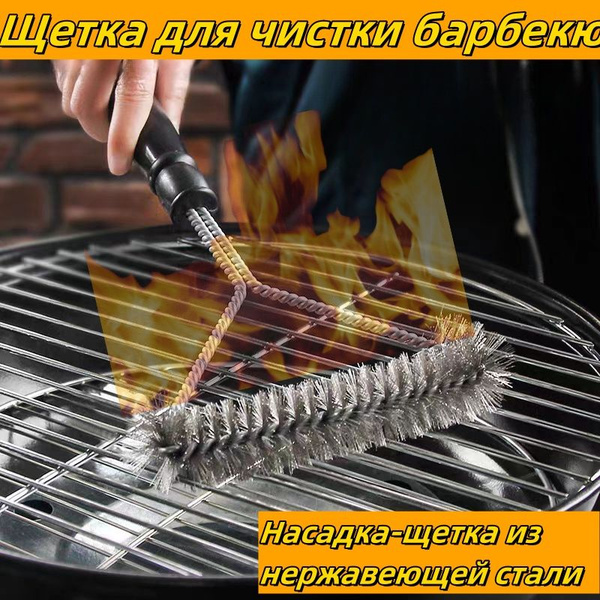 Щетка для чистки гриля на 1 перс. купить по выгодной цене в интернет ...