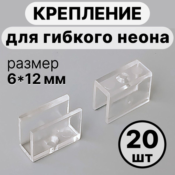 Клипса для светодиодной ленты крепление - купить по выгодной цене в ...