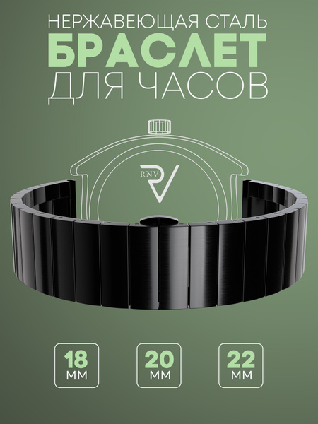Браслет для часов Металл - купить с доставкой по выгодным ценам в ...