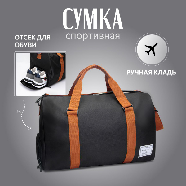 Сумка спортивная черная - купить с доставкой по выгодным ценам в ...