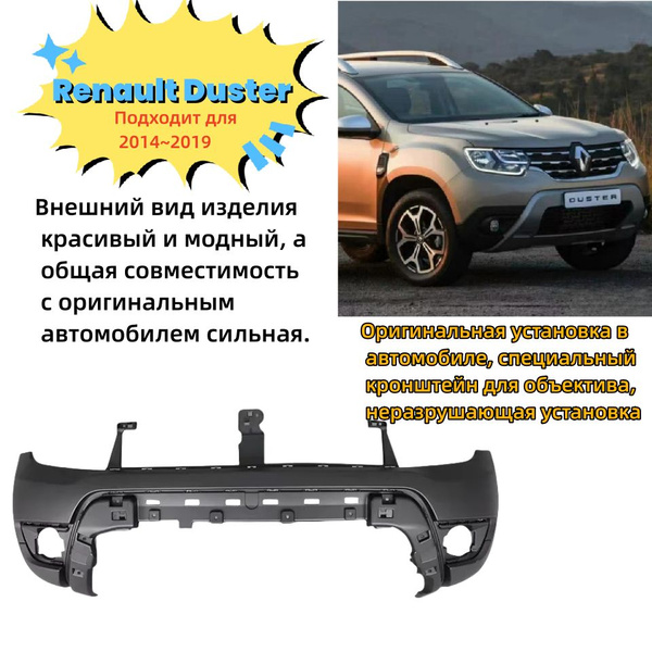 Для RENAULT DUSTER 14-17 Передний бампер 620226148R/620224960R купить ...