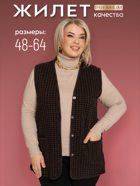 Жилет SAFI&AMI Collection - купить с доставкой по выгодным ценам в интернет-магазине OZON ...