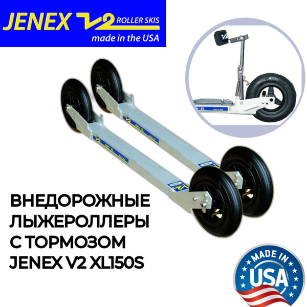 Лыжероллеры коньковые внедорожные с тормозом Jenex V2 XL150S - купить с ...
