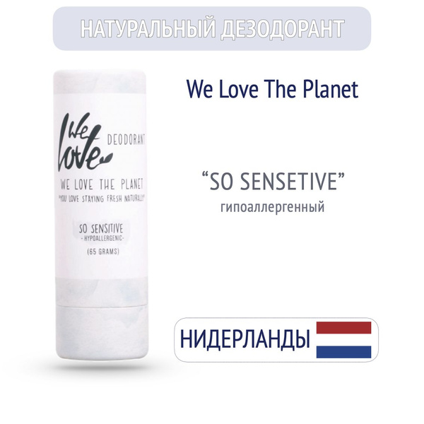 Дезодорант стик We Love The Planet (Гипоаллергенный), 65г - купить с ...