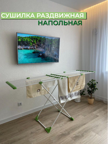 Напольная сушилка Сушилка для белья напольная, с толстыми прутьями ...