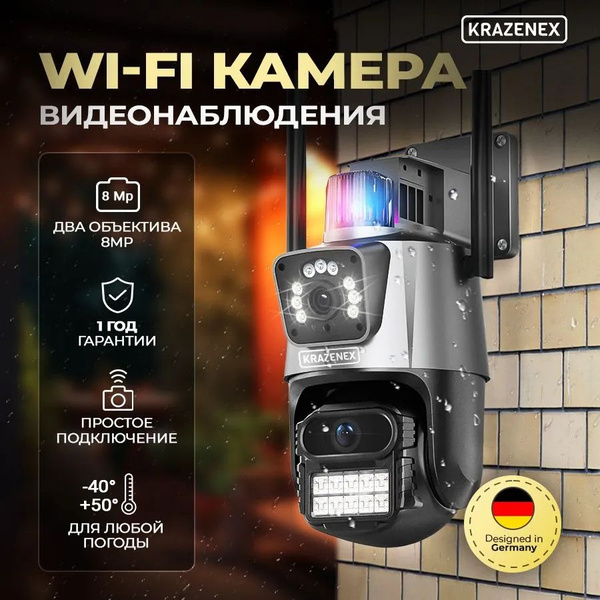 Камера домашнего видеонаблюдения WiFi версия - купить с доставкой по ...