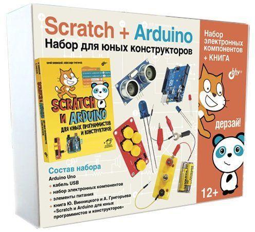 Дерзай! Наборы по электронике. Scratch+Arduino. Набор для юных конструкторов. - купить с ...