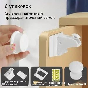 Блокировка от детей, магнитный невидимый замок, выдвижной ящик, замок ...