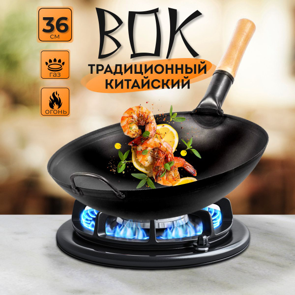 Вопросы и ответы о Сковорода вок 36 см стальная GetHof Standart для ...