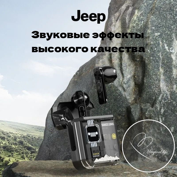 Bluetooth-гарнитура Jeep ml_3c_earphone_Jeep - купить по выгодной цене ...