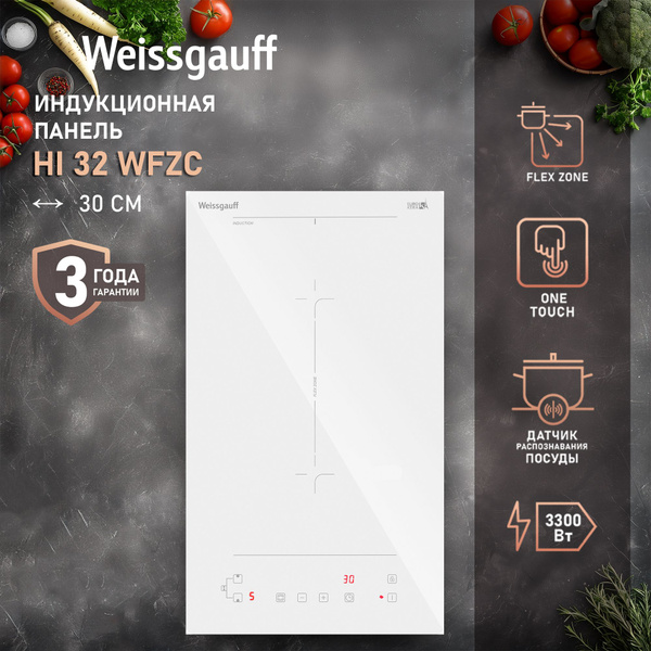 Индукционная варочная панель с инвертором Weissgauff HI 32 WFZC купить ...